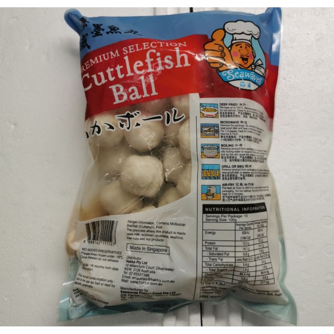 Premium Selection Cuttlefish Ball 800gm Pack